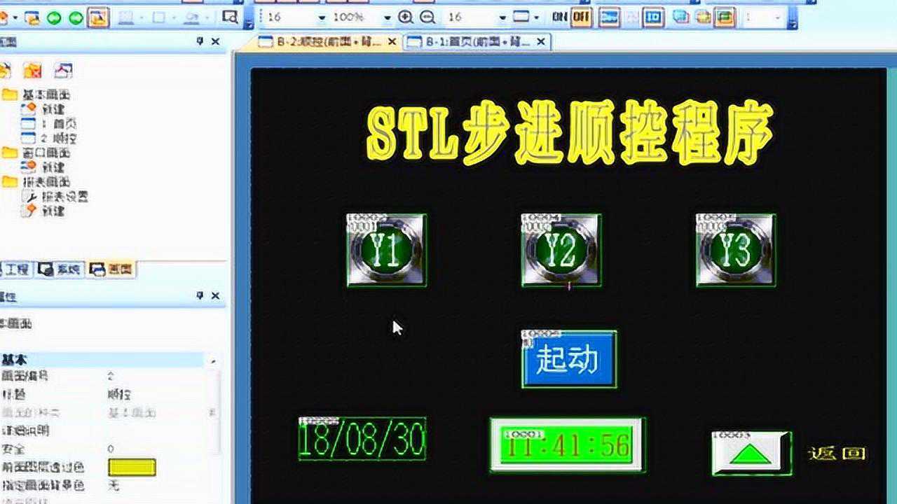 三菱PLC的STL指令怎么使用？_腾讯视频