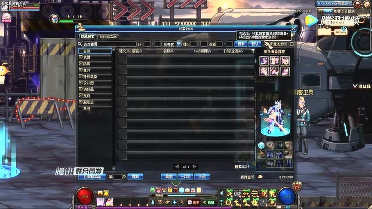 DNF：BUFF换装临近，超强神器仅剩1折，二流装备却在涨_腾讯视频