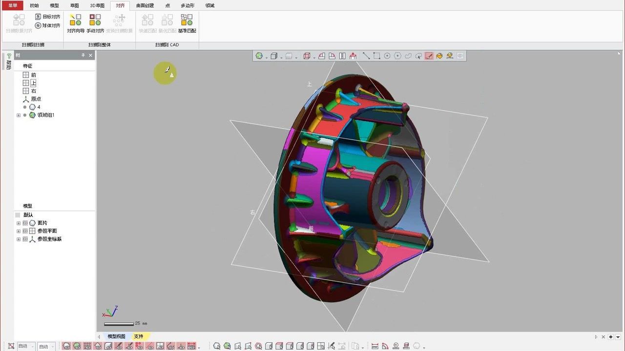 Geomagic Design X DX STL文件摆正技巧之对齐向导 DX逆向设计教程_腾讯视频