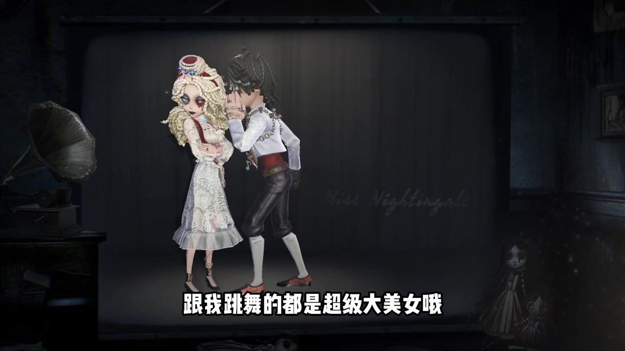 第五人格:心患情侣皮肤展示,这次网易真的诚意满满! 腾讯视频
