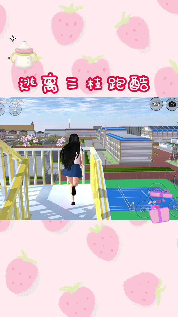樱花校园逃离三枝跑酷腾讯视频
