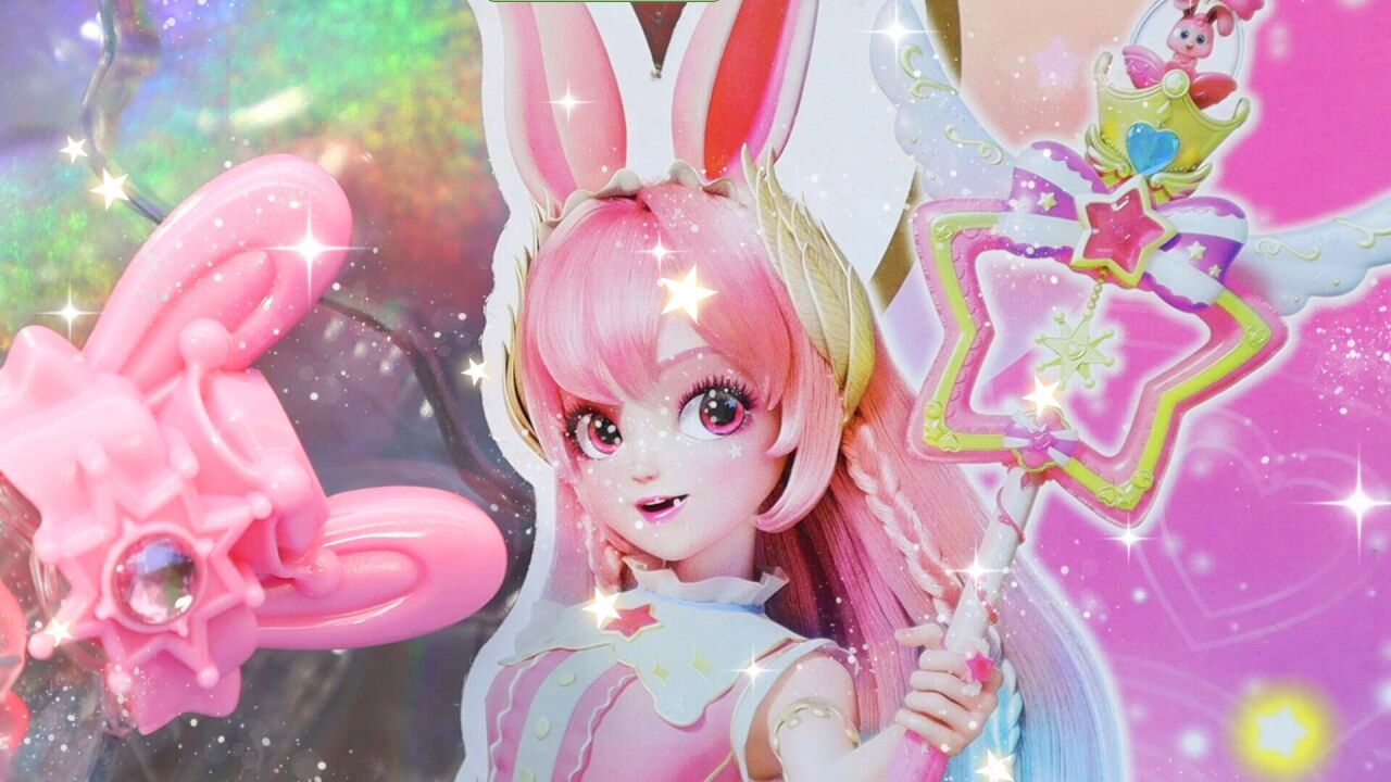 巴啦啦小魔仙魔法星缘堡，夏乐彤甜星魔法棒玩具开箱腾讯视频