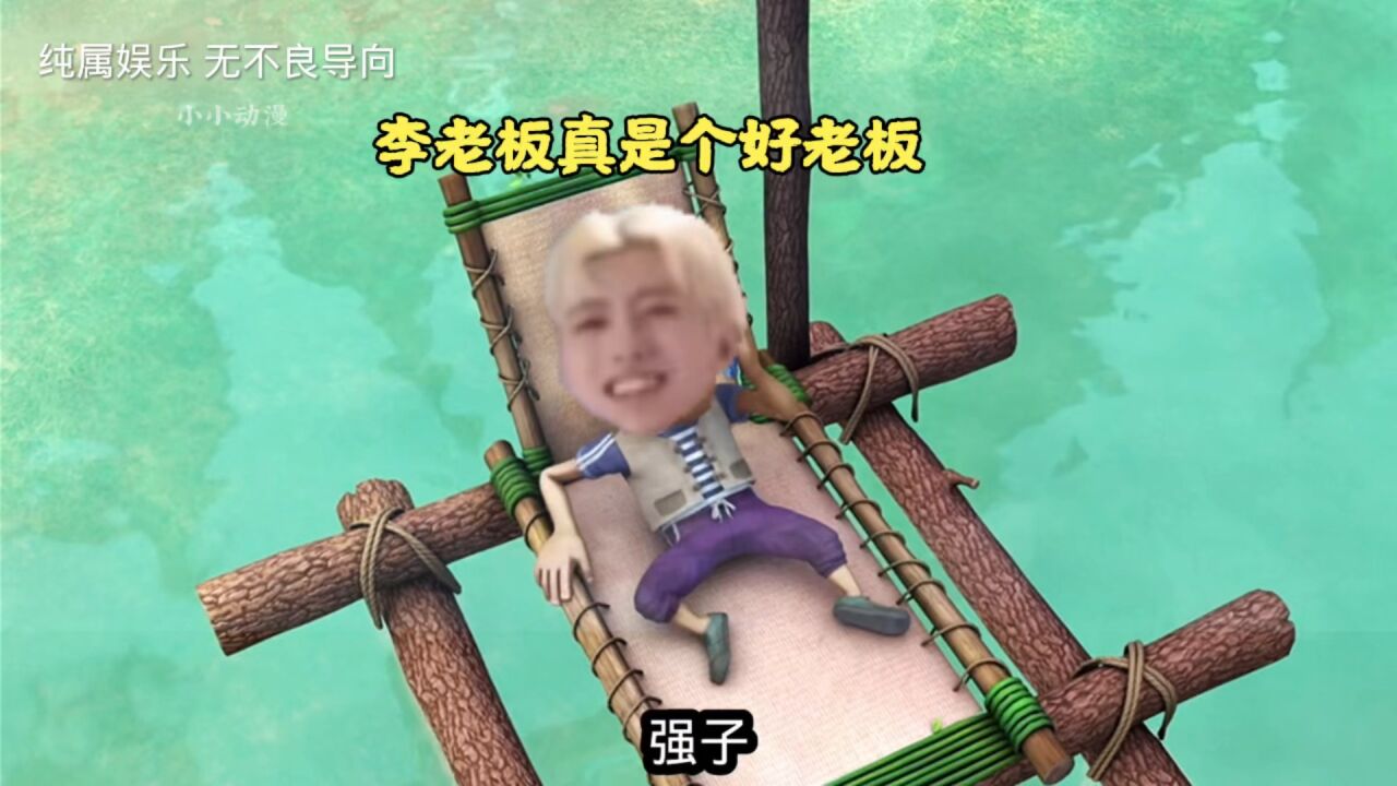 鬼畜【熊出没】：好老板。 腾讯视频