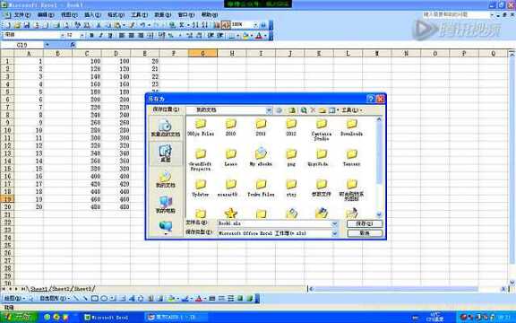 如何利用EXCEL生成CASS-dat数据文件_腾讯视频
