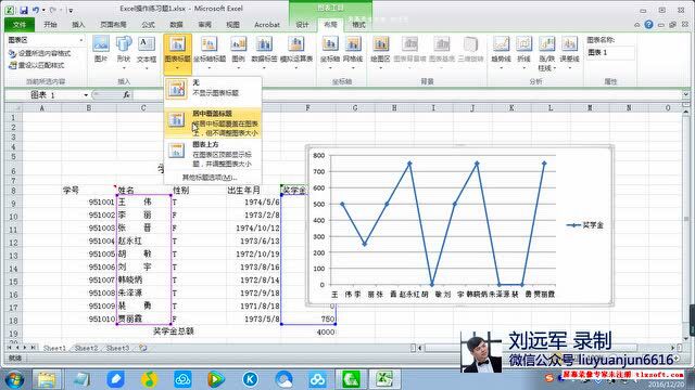 Excel操作练习题1 腾讯视频