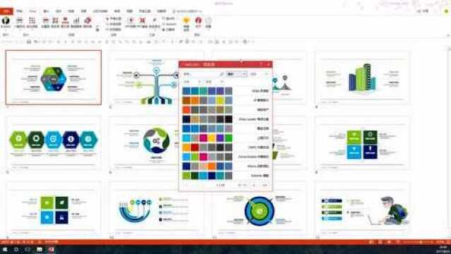 iSlide官方教程04.让你的PPT炫彩起来！_腾讯视频