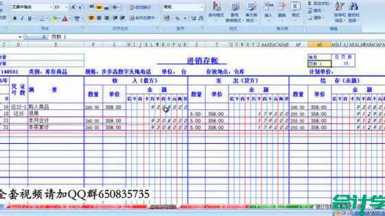 明细账的填写总账与明细账区别本年利润明细账格式腾讯视频