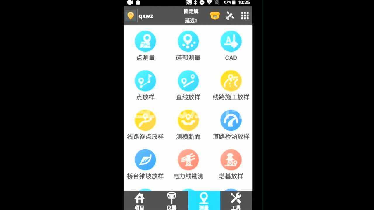 千寻星矩SR1 网络RTK操作视频 2_腾讯视频