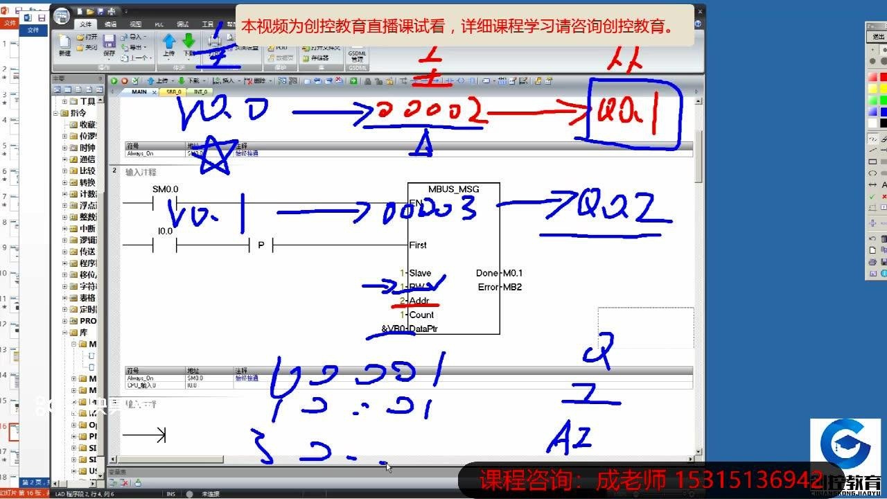 西门子s7 200smart Modbus Rtu通讯 