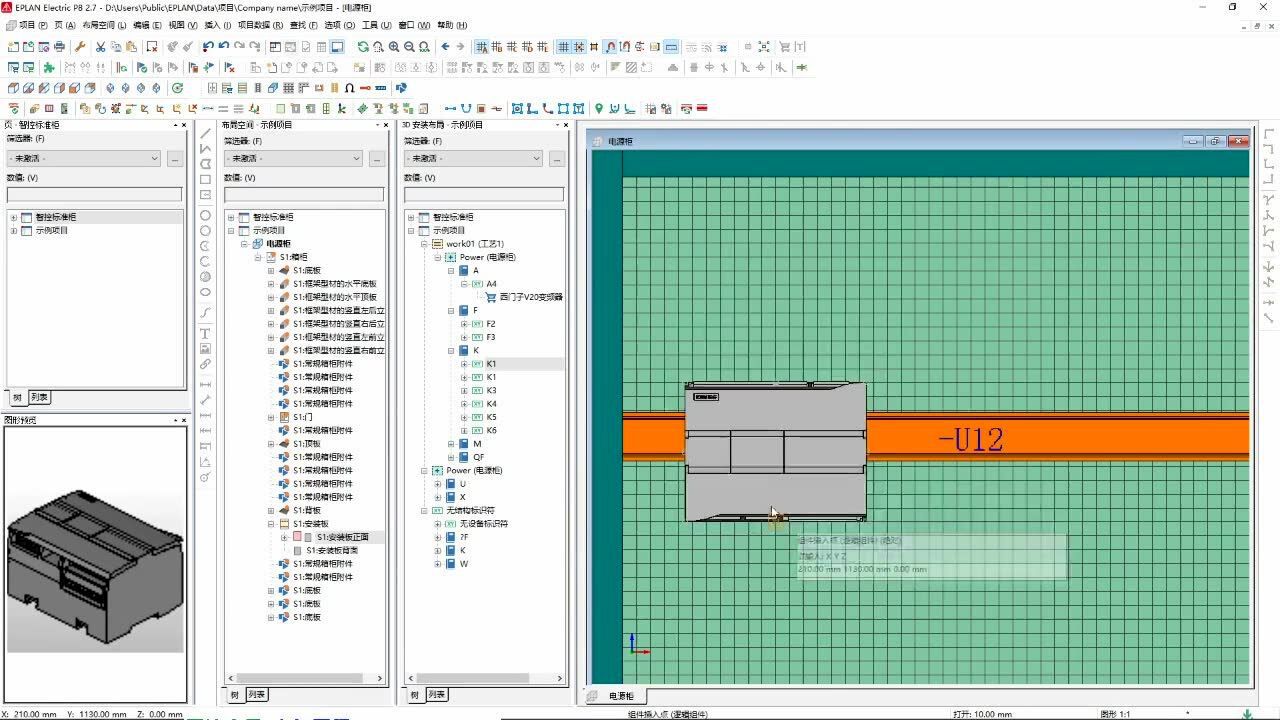 Eplan视频(21)3D布局空间与设备放置_腾讯视频
