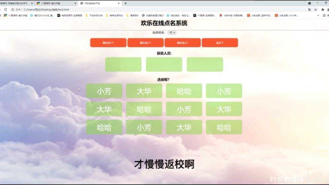 开学了，试试4分钟给老师开发个随机点名小程序吧腾讯视频