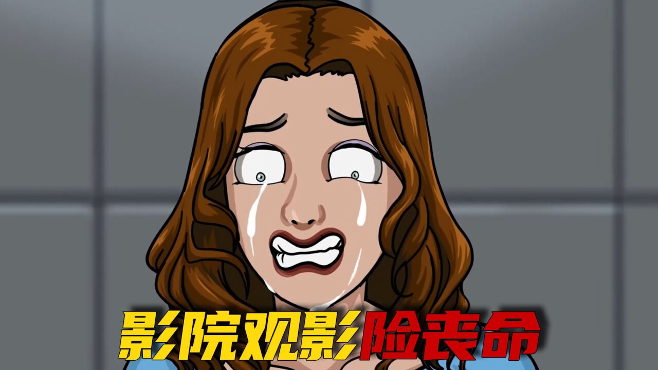 女孩一个人去电影院,不料遇到变态男险丧命《夺命影院》高清1080p在线观看平台腾讯视频