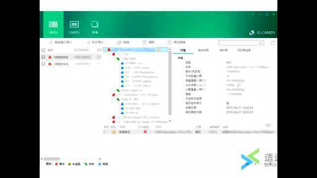 将IMDS系统中的材料数据转化成CAMDS系统支持的数据演示DEMO_腾讯视频