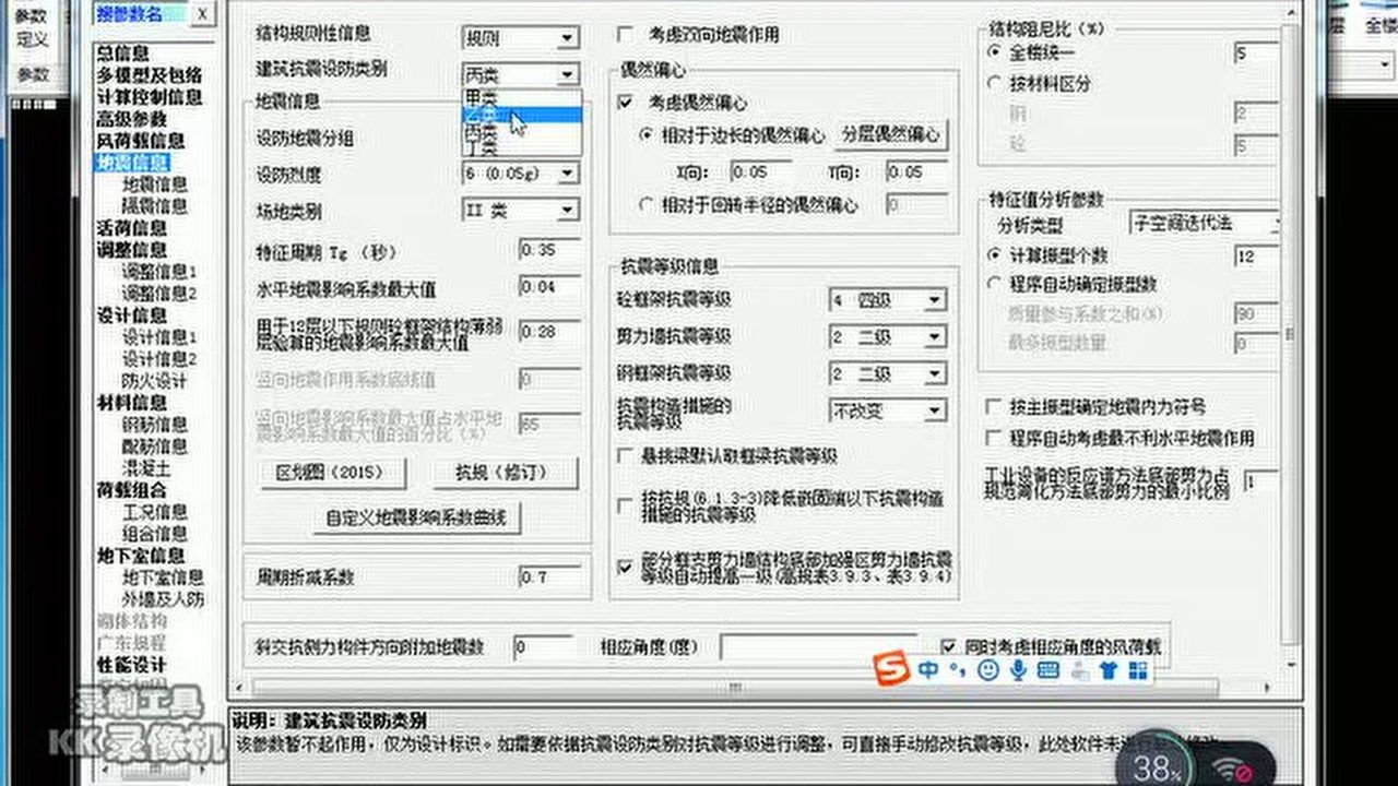 PKPM基础软件详解（一）_腾讯视频