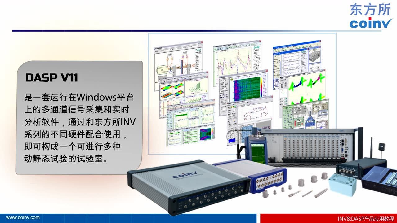 DASP软件安装_腾讯视频