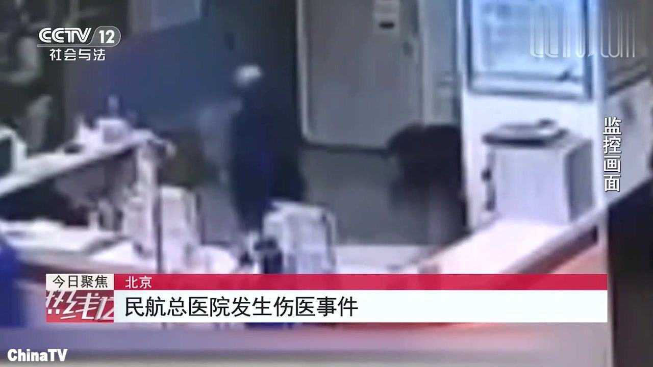 回顾：北京民航总医院发生伤医事件！杨文医生被持刀男子捅伤，不治身亡腾讯视频