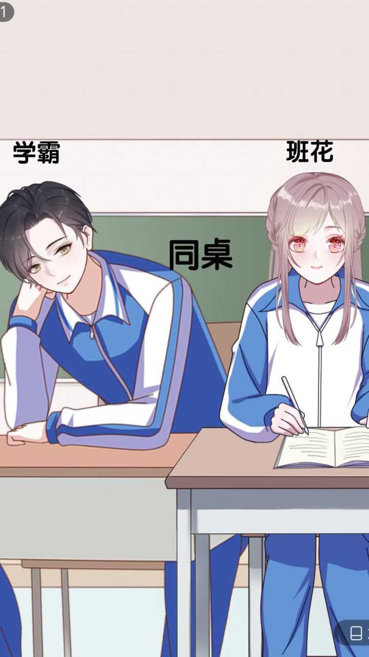 校园恋爱小故事我的同桌是学霸腾讯视频