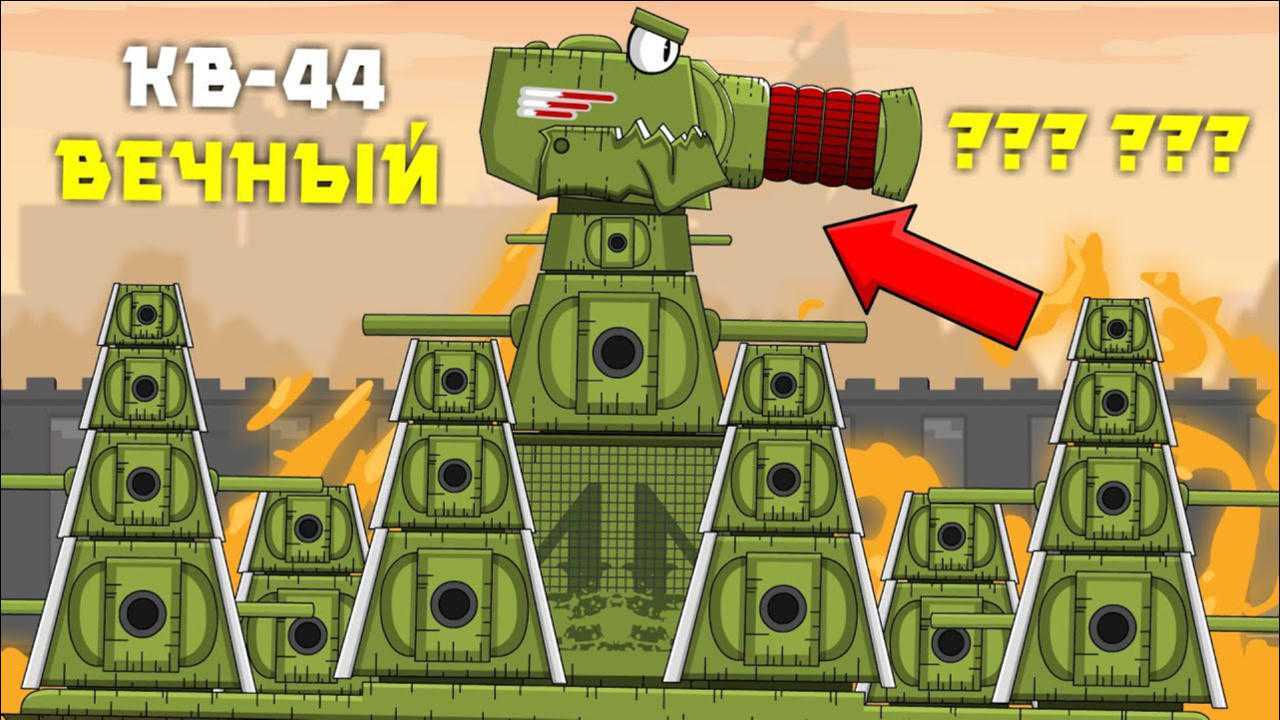 坦克世界动画：kv44战斗_腾讯视频