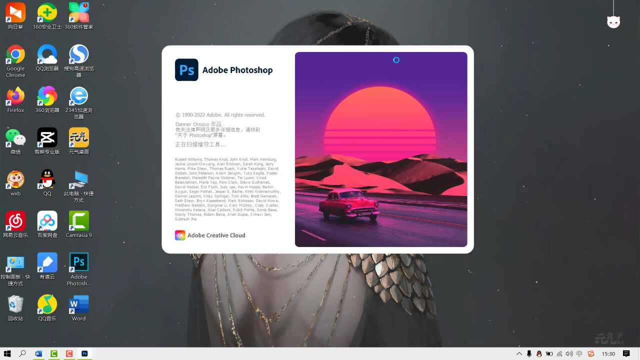 PS2023破解版下载安装， Adobe Photoshop 2023中文版永久使用。_腾讯视频