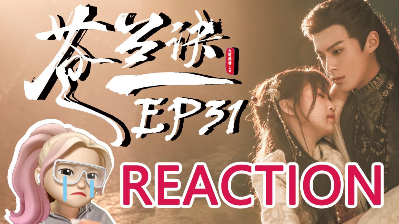 【苍兰诀reaction】ep31 小兰花自戕！这就是神女的命运吗？！_腾讯视频