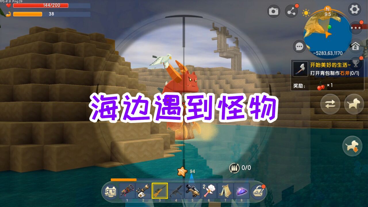 迷你世界吃鸡生存15:找不到水母,却在海边遇到怪物,拿出狙击枪 高清1080p在线观看平台 腾讯视频