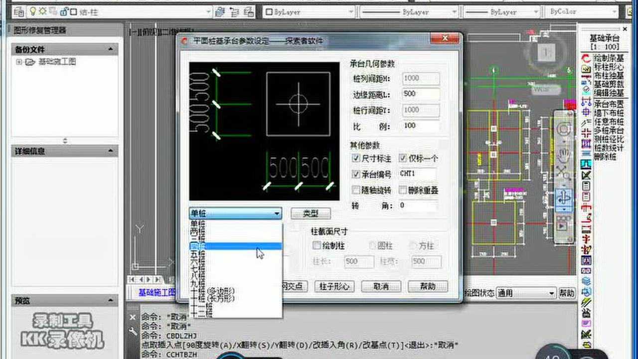 PKPM基础软件详解（四）_腾讯视频