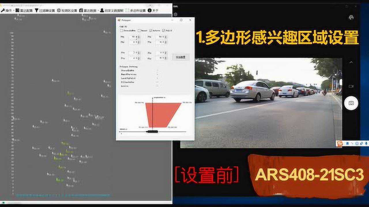 德国大陆ARS408-21SC3雷达测试_腾讯视频