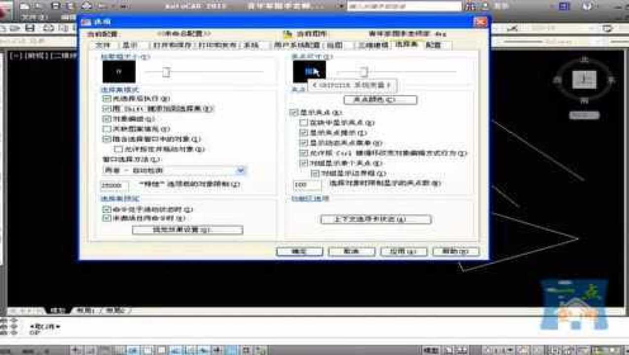 Cad背景怎么调成黑色腾讯视频