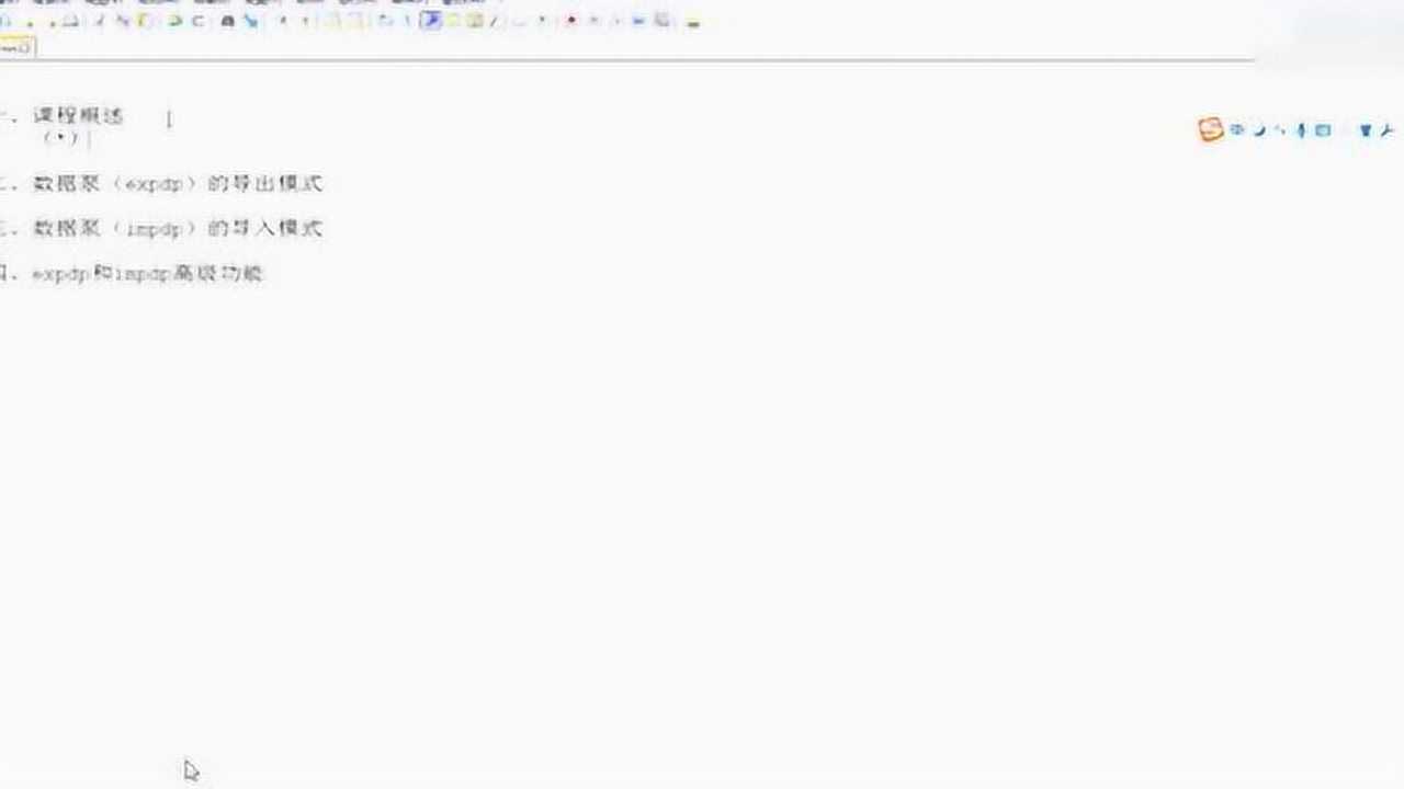 Oracle数据库常用工具导入和导出概述腾讯视频 