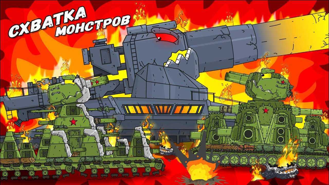 坦克世界动画：kv44和kv44M挑战古斯塔夫_腾讯视频