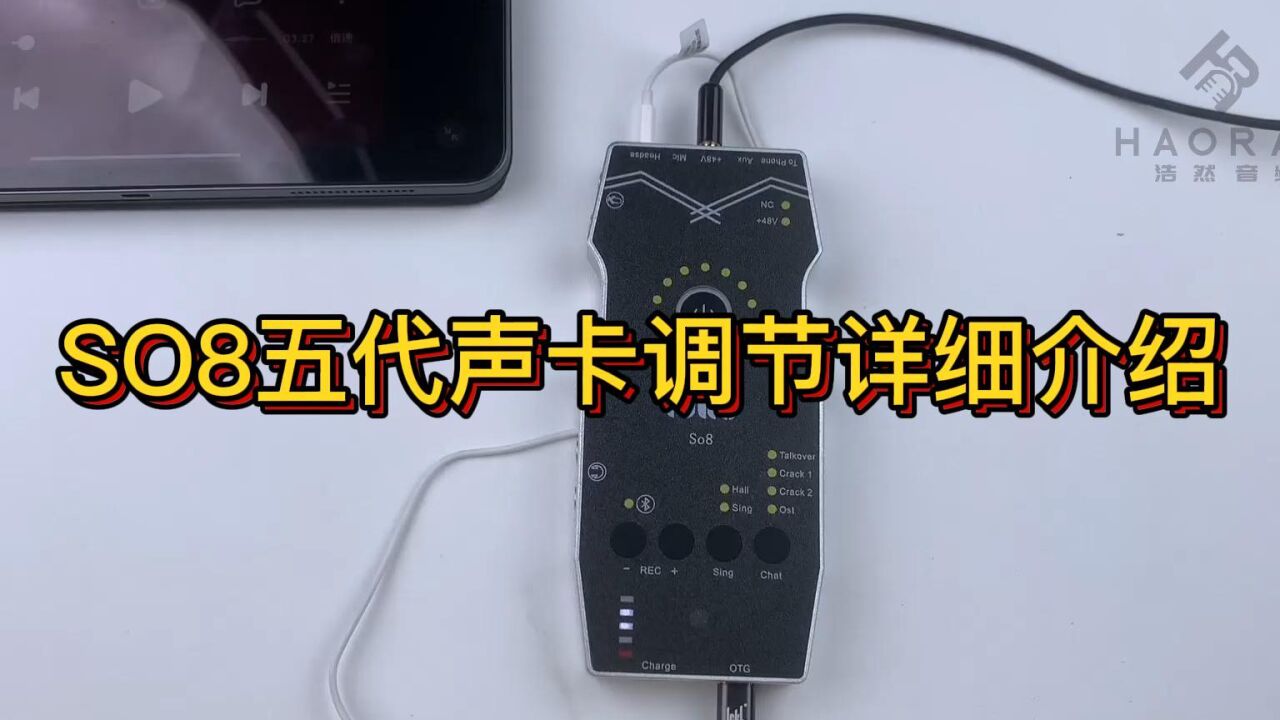 SO8五代声卡调节详细介绍_腾讯视频