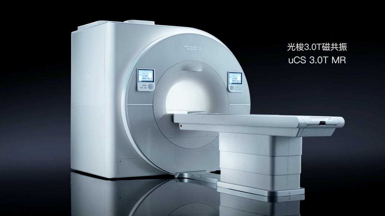联影3.0T磁共振_腾讯视频