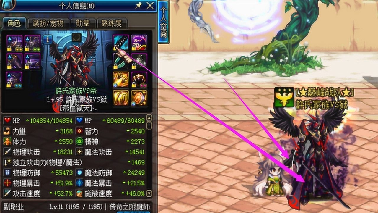 DNF：仅30W金币一把太刀，颜值完爆黑刀，武器幻化你值得拥有_腾讯视频