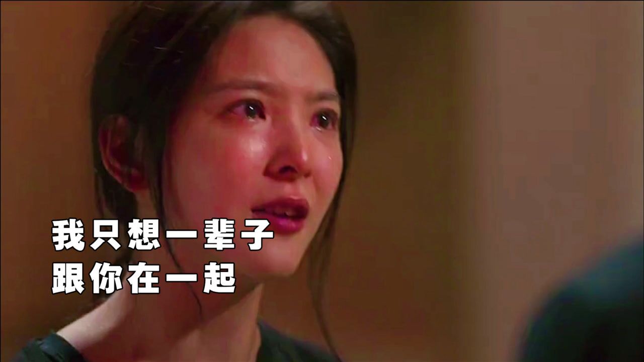 我只想一辈子跟你在一起，可是我居然亲耳听到你说后悔！腾讯视频