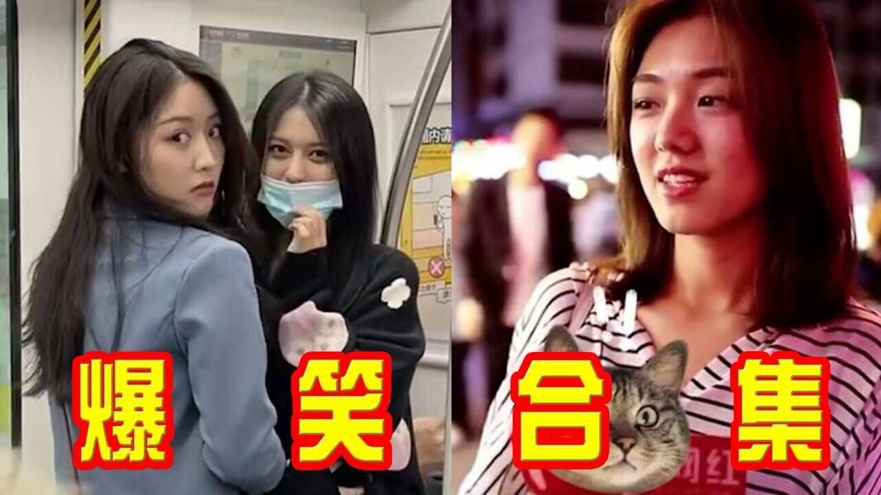 搞笑瞬间:和女生讲道理,你在想什么呢腾讯视频