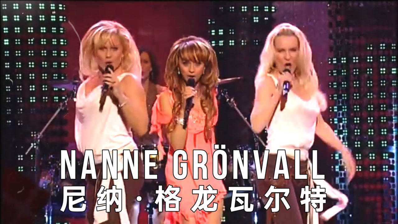 瑞典女歌手Nanne演唱《hall om mig》主唱气场好强大_腾讯视频