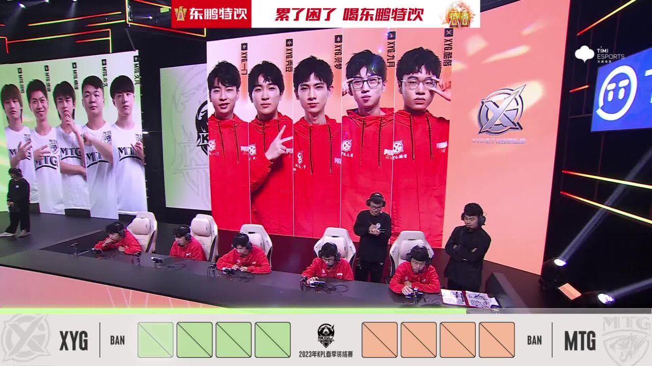 2023年KPL春季临时席位资格赛 DAY1 MTG vs XYG_3_腾讯视频
