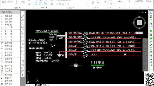 11.2 绘制配电系统图 T20-Elec V2.0天正电气_腾讯视频