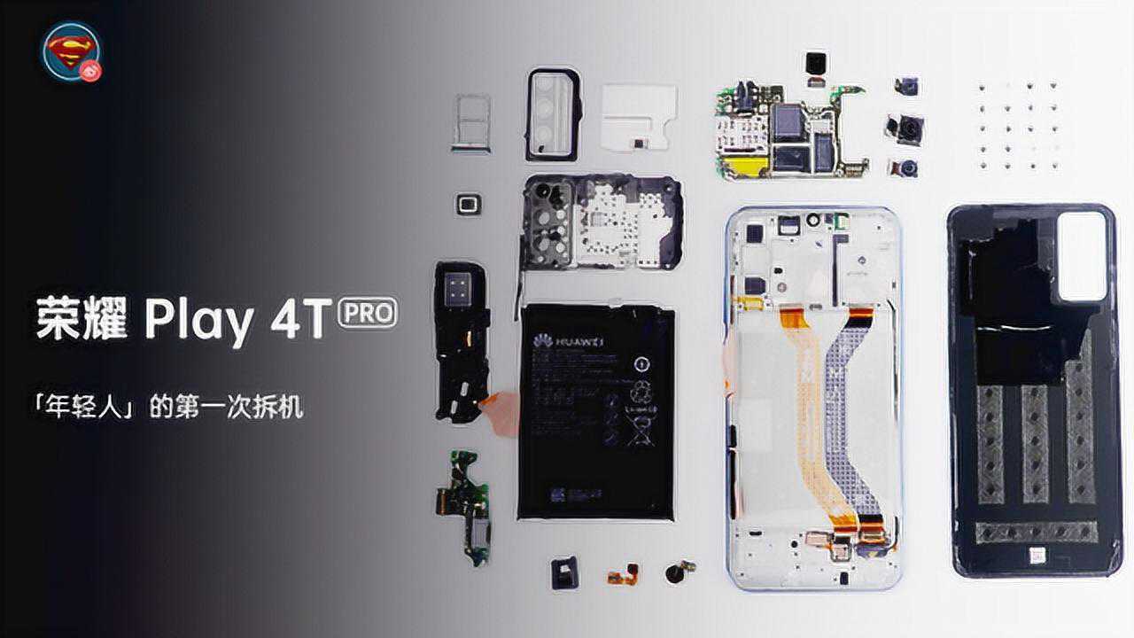 第一次拆手机，荣耀 Play 4T Pro 拆机_腾讯视频