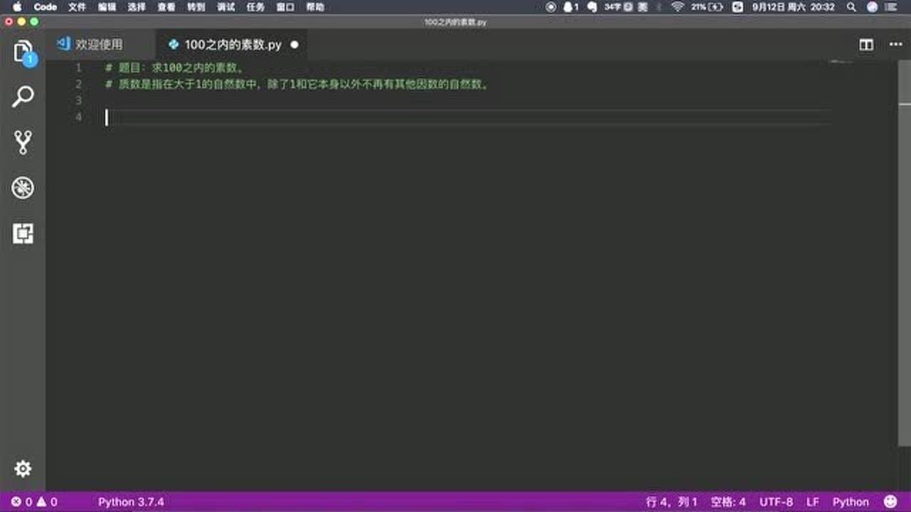 Python实战精选：求100之内的素数腾讯视频 2491