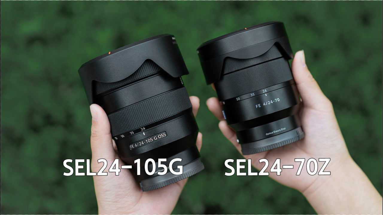 全画幅变焦镜头怎么选？索尼24-70ZA和24-105G上手体验_腾讯视频
