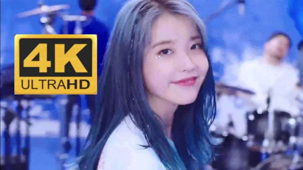 4K收藏级画质IU绝美《Blueming》现场！_腾讯视频