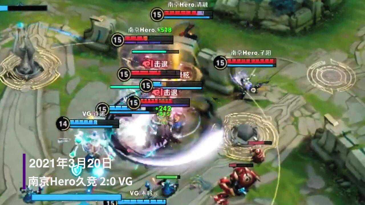 2021KPL春季赛总决赛南京Hero久竞晋级之路：“无畏少年勇，久竞至巅峰”_腾讯视频