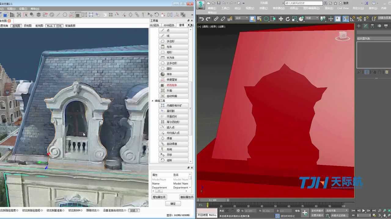 DP-Modeler与3ds max联动展示素材_腾讯视频