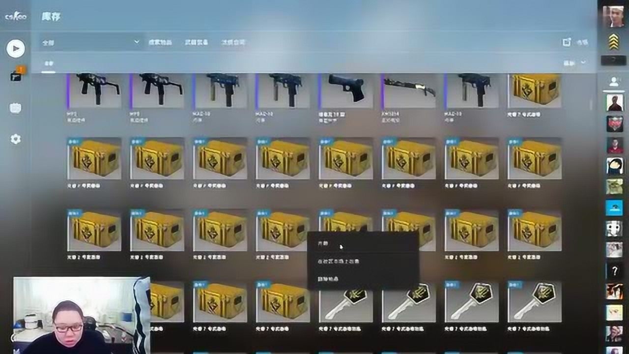 PDD玩csgo开箱连开3把金，直播间观众沸腾，玄学还是有用_腾讯视频