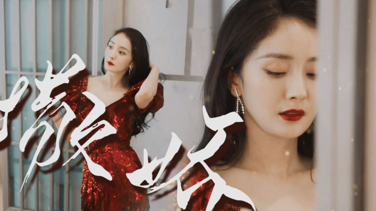 爱的二八定律♡“ 撒 娇 秦 律 最 好 命 ”姐姐酥到我心里了 杨幂 高清1080p在线观看平台 腾讯视频