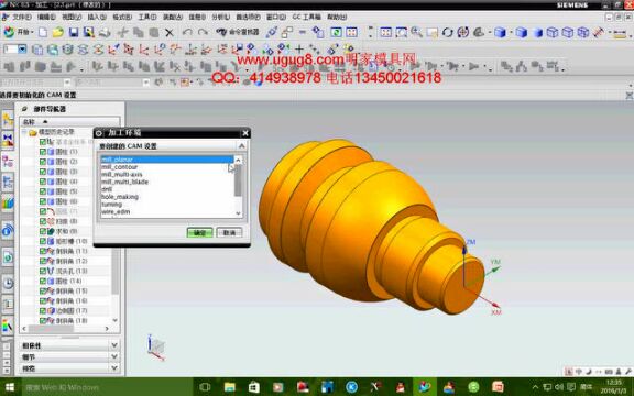 UG8.5数控车床编程教程_腾讯视频