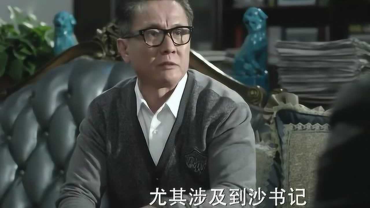 人民的名义：我让你不要胡说八道，不利于团结的话不要说，就是不听 腾讯视频