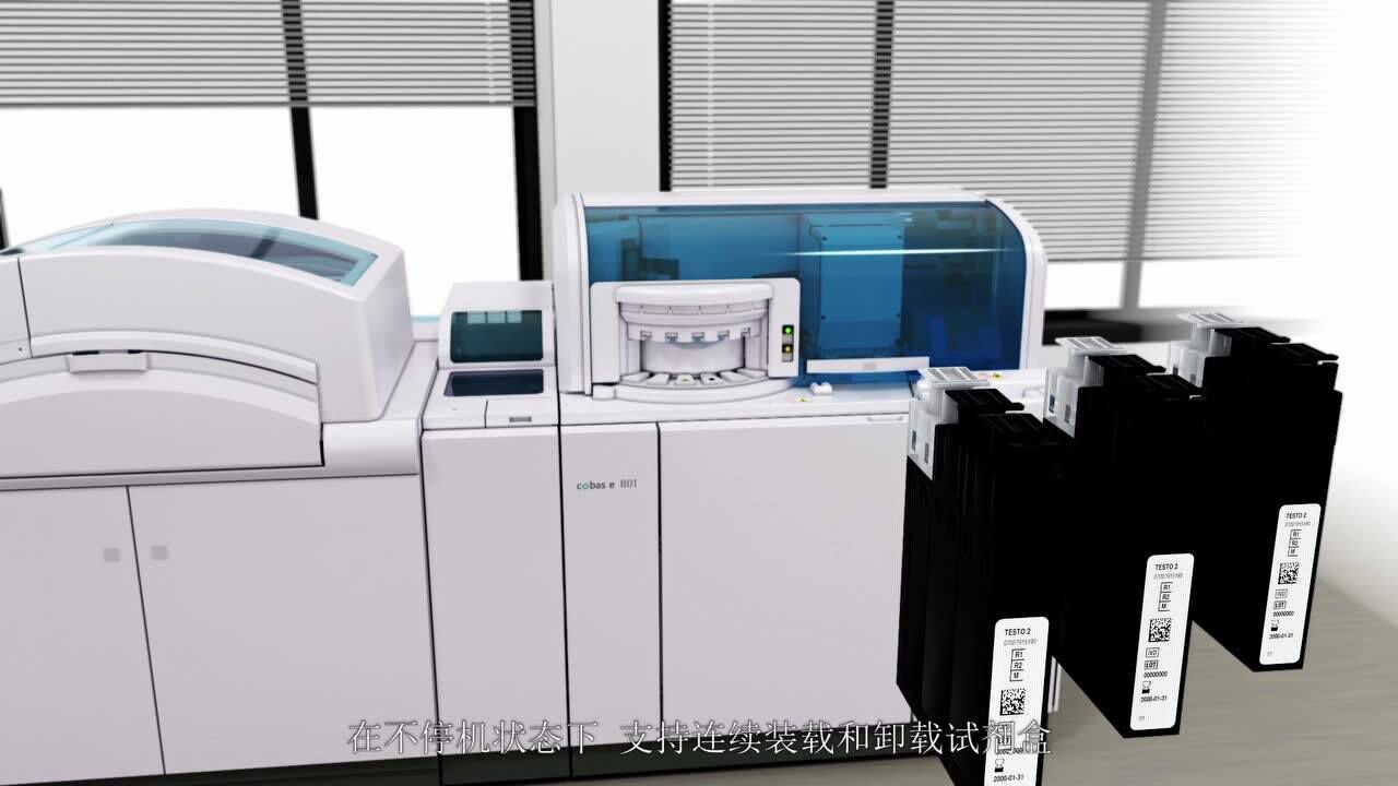 cobas e 801电化学发光免疫分析系统_腾讯视频