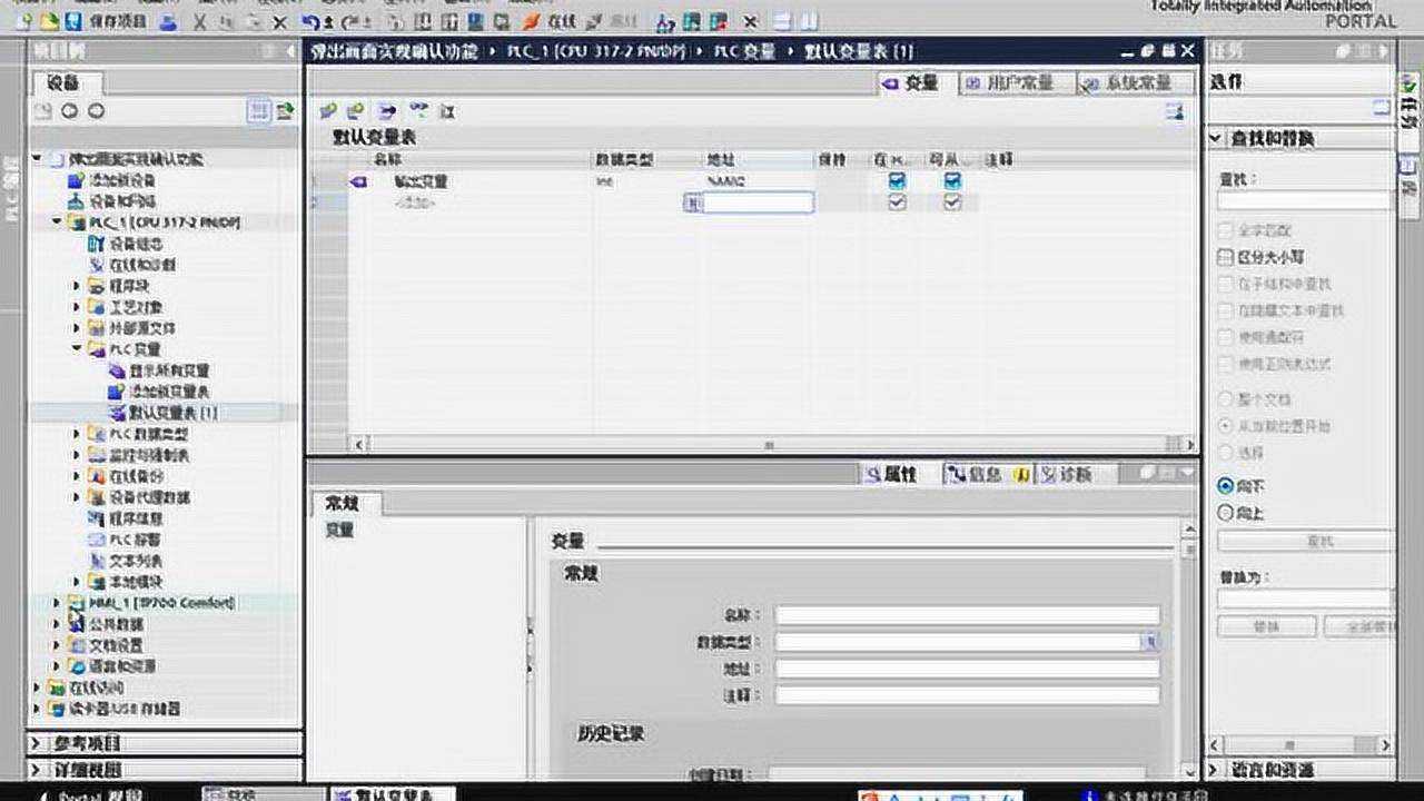 博途V13 WinCC按钮及IO域确认功能的实现方法_腾讯视频